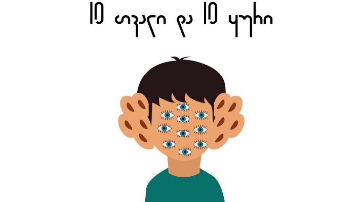 ხორცშესხმული ანდაზების ორიგინალური ვერსიები (ფოტოები) - რადიო ფორტუნა ...