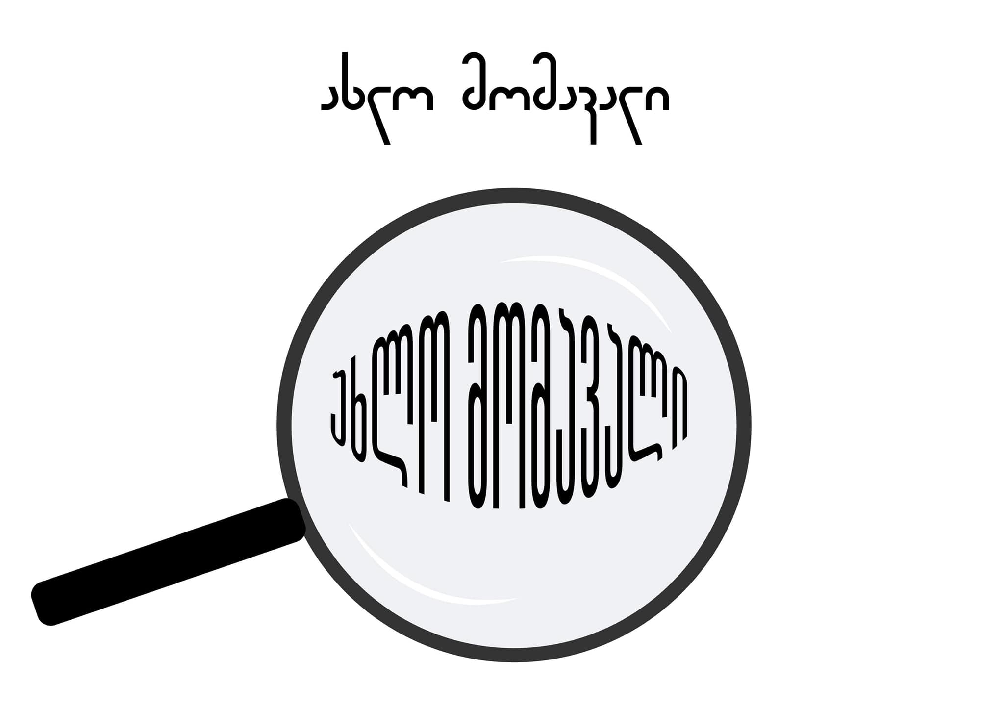 ხორცშესხმული ანდაზების ორიგინალური ვერსიები (ფოტოები) - რადიო ფორტუნა ...